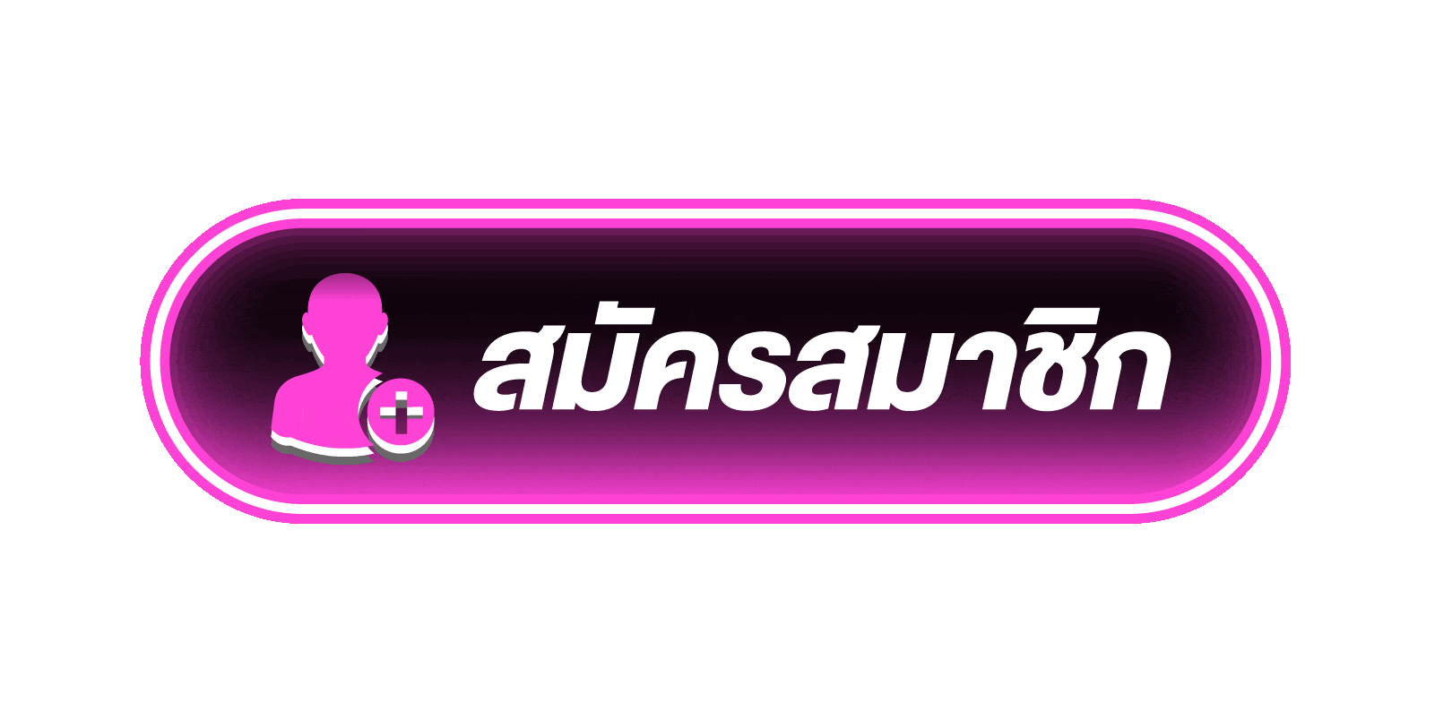 สมัครสมาชิก - pixie live